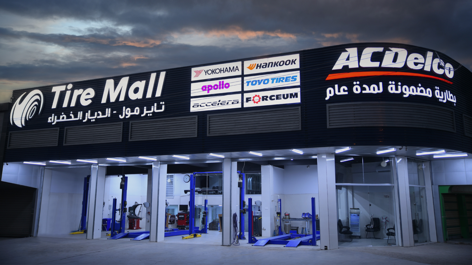 Contact – Tire Mall – Al-Dyar Al-Khadhraa