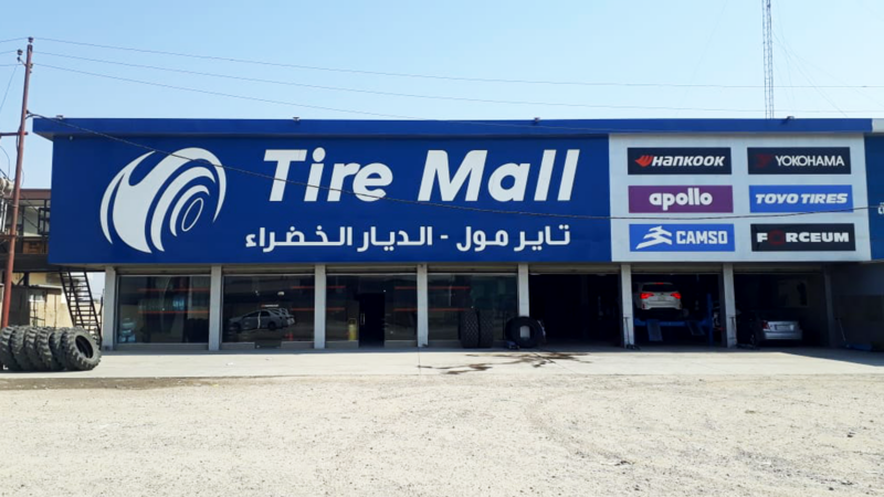 Contact – Tire Mall – Al-Dyar Al-Khadhraa