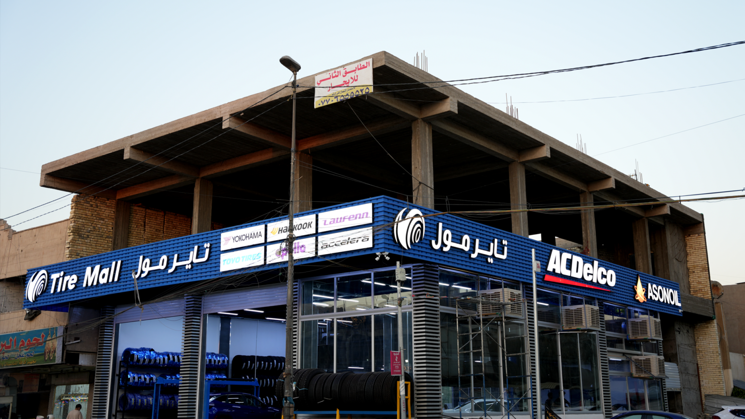 Contact – Tire Mall – Al-Dyar Al-Khadhraa