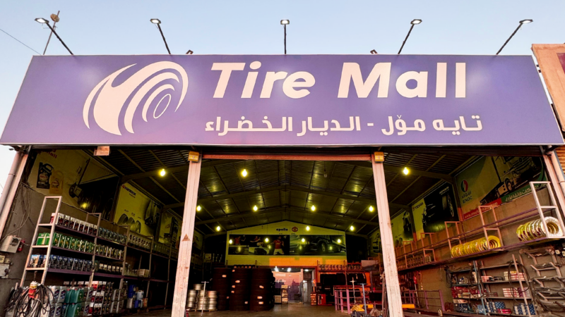 Contact – Tire Mall – Al-Dyar Al-Khadhraa
